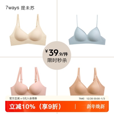 【39.9元/件】限时文胸内衣女小胸聚拢大胸显小防下垂收副乳胸罩