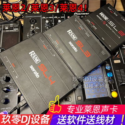 Rane莱恩SL1234包房打碟DJ声卡