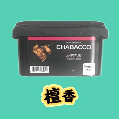俄罗斯进口水膏 果燃黑料阿拉伯水烟茶料盒装限量版Chabacco200克