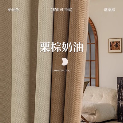 经典百搭定制隔音遮阳对开门窗帘