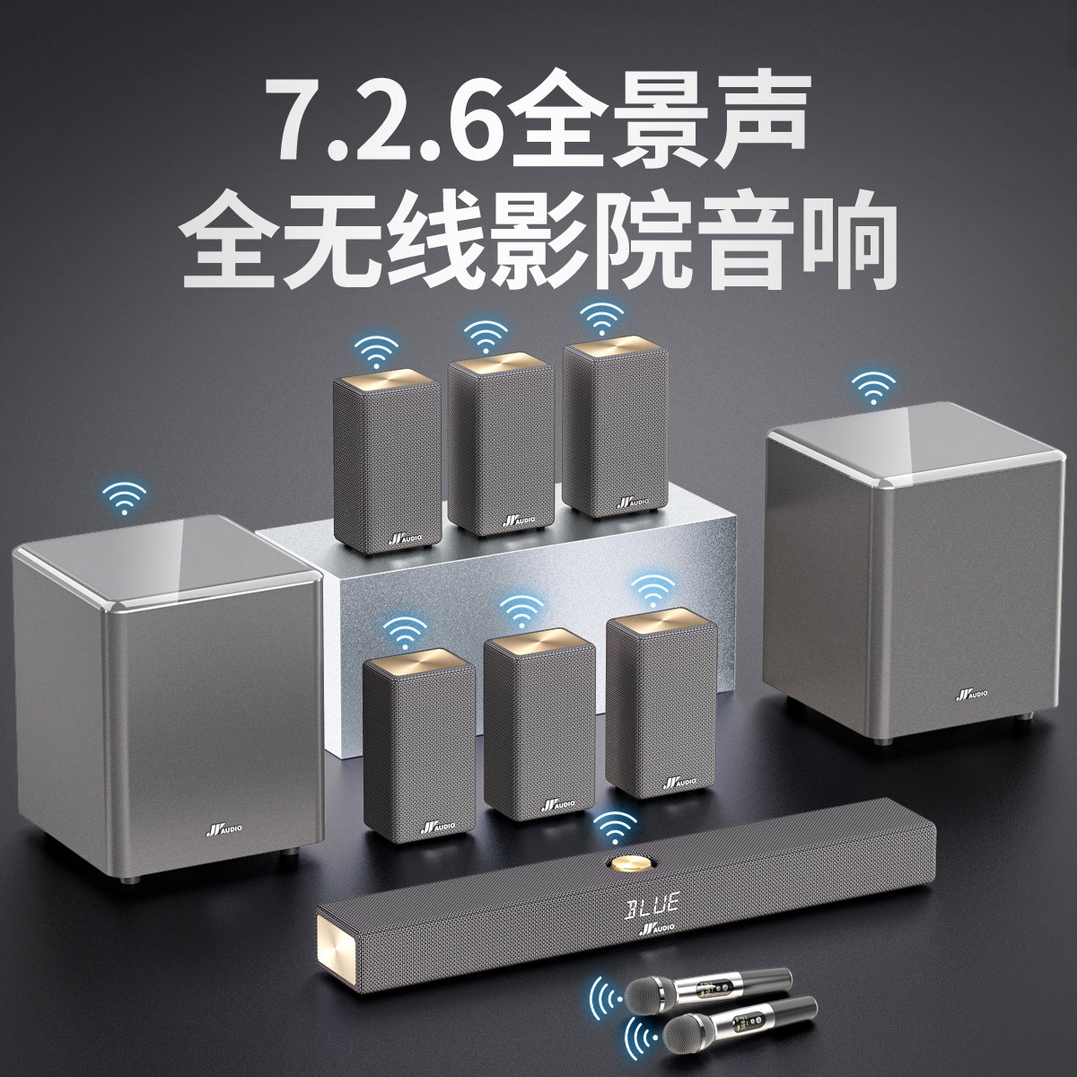 万音A10PRO回音壁音响36单元重低音家庭影院环绕音响