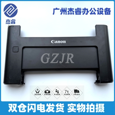 原装佳能MF113W/112前门框架