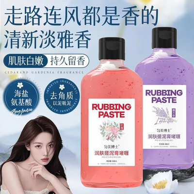 【全网热销100w+】搓泥膏去角质