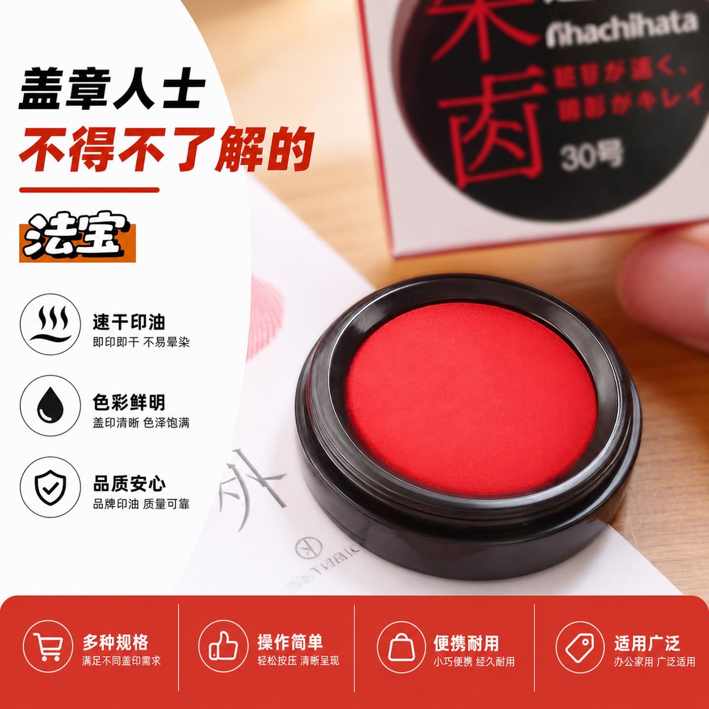 日本旗牌Shachihata印泥原装进口朱肉黑肉油性速干印台指纹印台