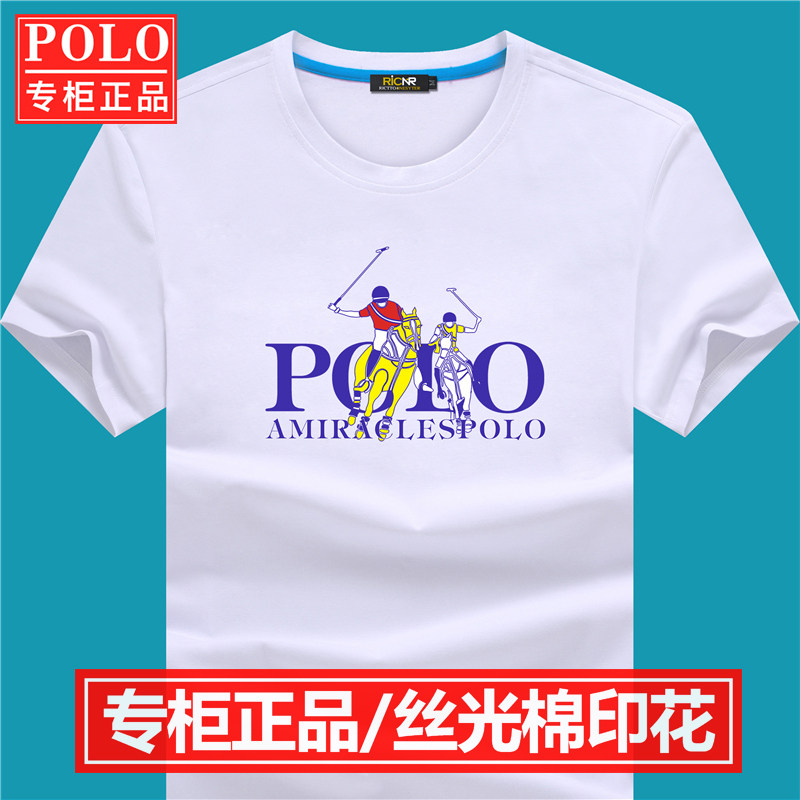男t恤短袖 圆领夏季纯色丝光棉马球印花青年体恤半袖POLO打底衫潮