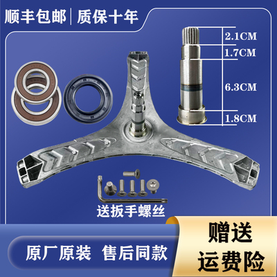 FY11MW4适用LG滚筒洗衣机三脚架FG10BV4 FG10TW4 FG10TV4轴承水封