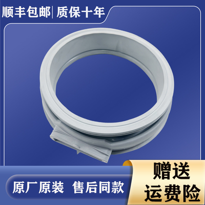 适用西门子滚筒洗衣机门封WD7225 WD5105 WM4695密封圈WD7005胶圈