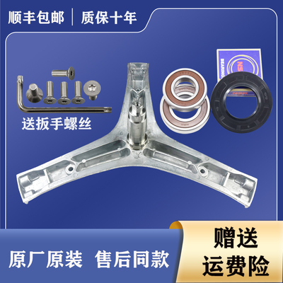 适用海信洗衣机三脚架XQG90-A1280FS-A1286FS-A1288FS轴承水封