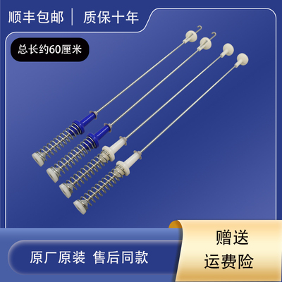 适用小天鹅洗衣机吊杆平衡杆TB100V60 TB100V80WDCLG TB100-1728M