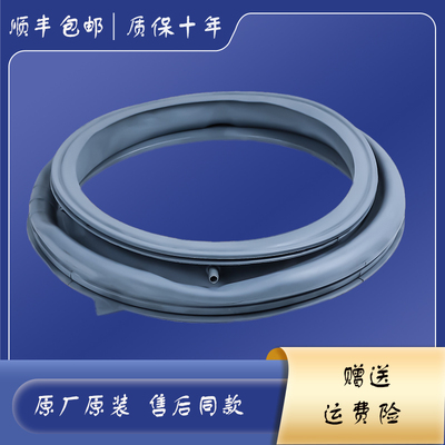 适用小天鹅洗衣机TG100V20WDG/V120WDG/V80WDX/V180WDX门封密封圈