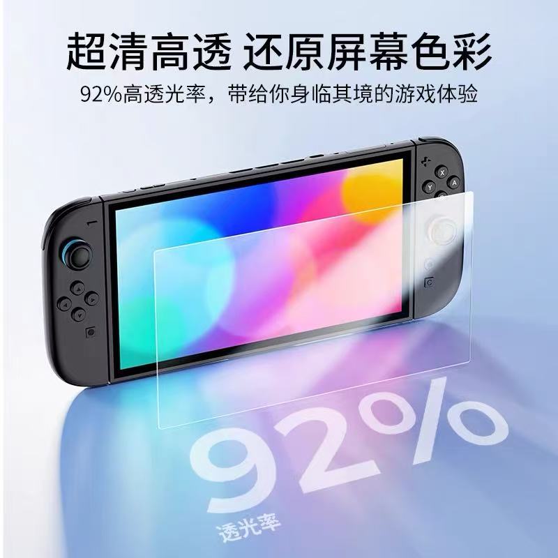 Switch2主机屏幕钢化膜 NS2代高清保护玻璃贴膜 9H硬度膜
