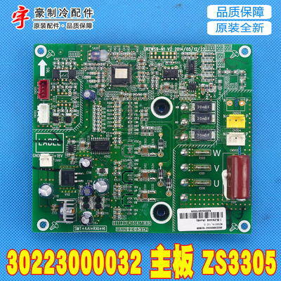 格力多联机风机驱动板 30223000056 主板30223000032 30223000033