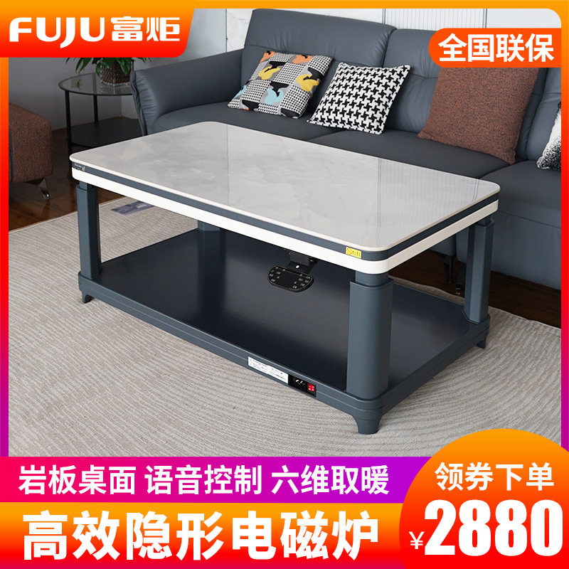 富炬升降电暖茶几长方形取暖桌电暖炉电暖桌电烤火桌子家用电炉子_虎窝淘