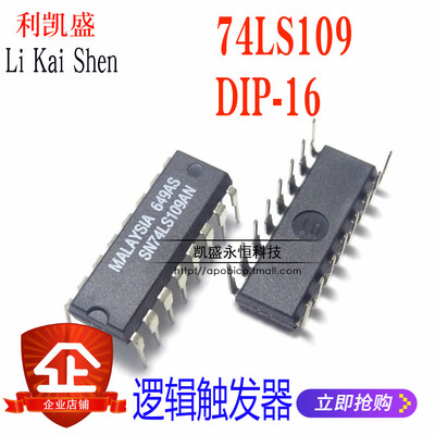 HD74LS109P触发器74LS109