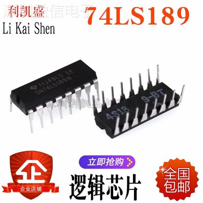 TI逻辑芯片逻辑移位寄存器