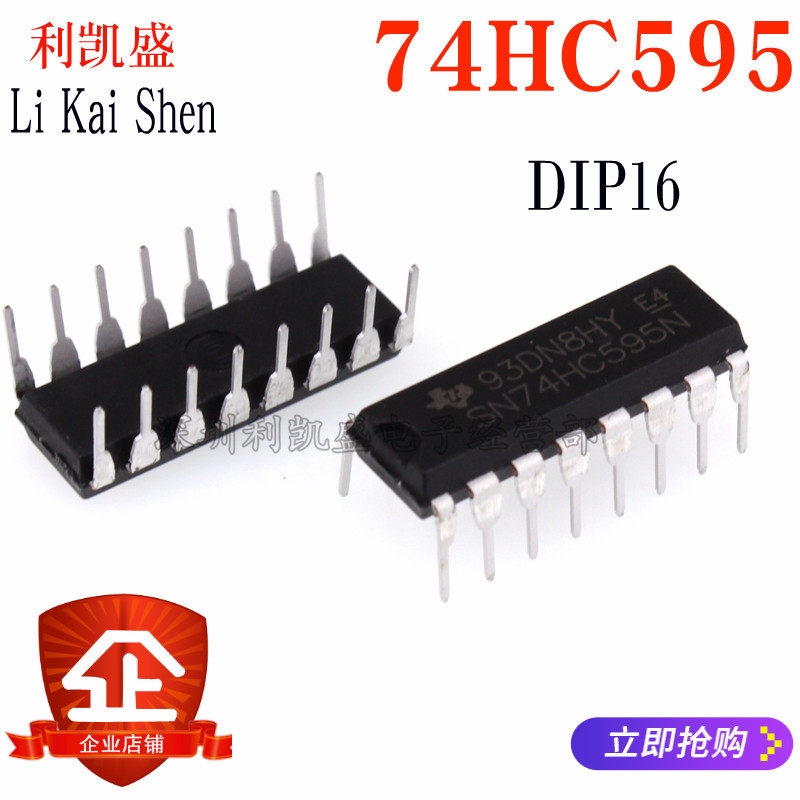 直插 74HC595 74HC595N DIP16 8位串行输入/输出/并行输出寄存器_虎窝淘