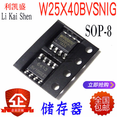 贴片存储器25X40BVNIG