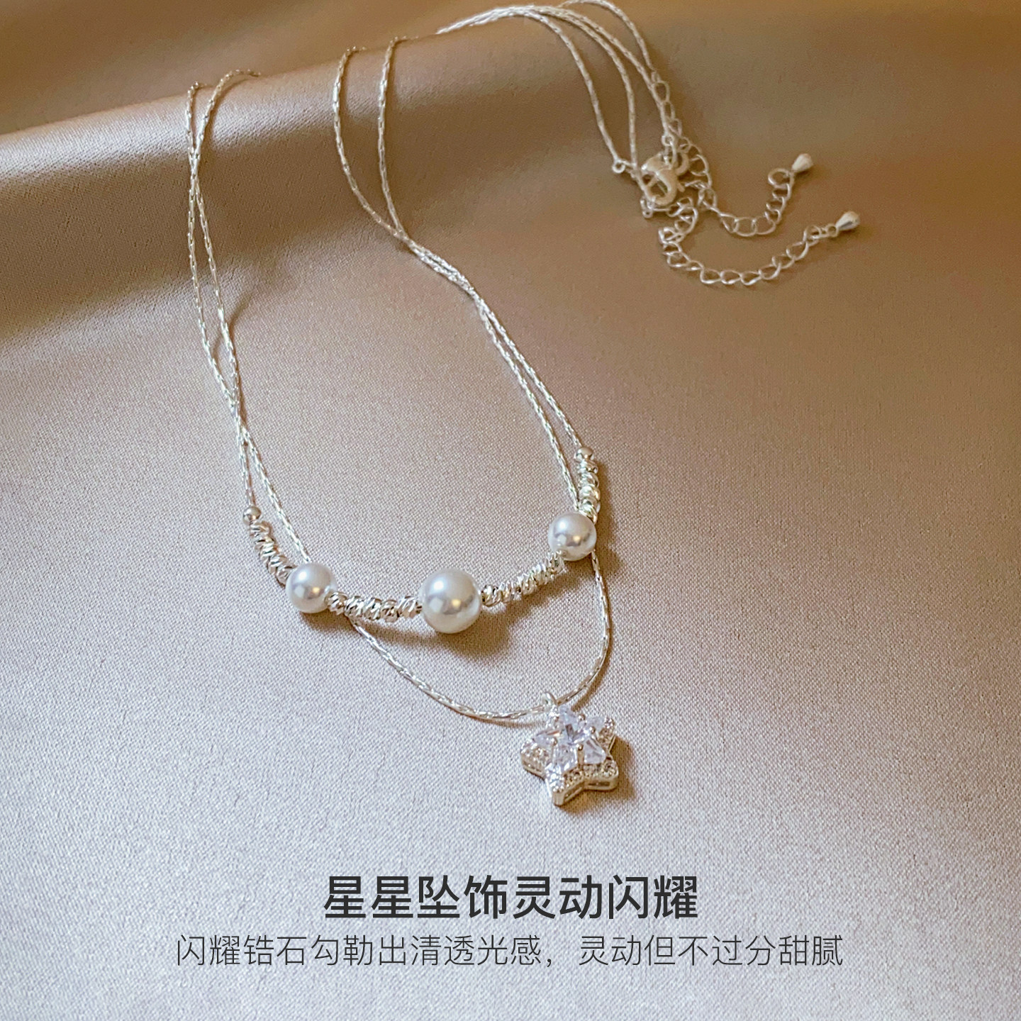 双层叠戴星星珍珠项链女轻奢高级感精致锁骨链2026新款度假风配饰