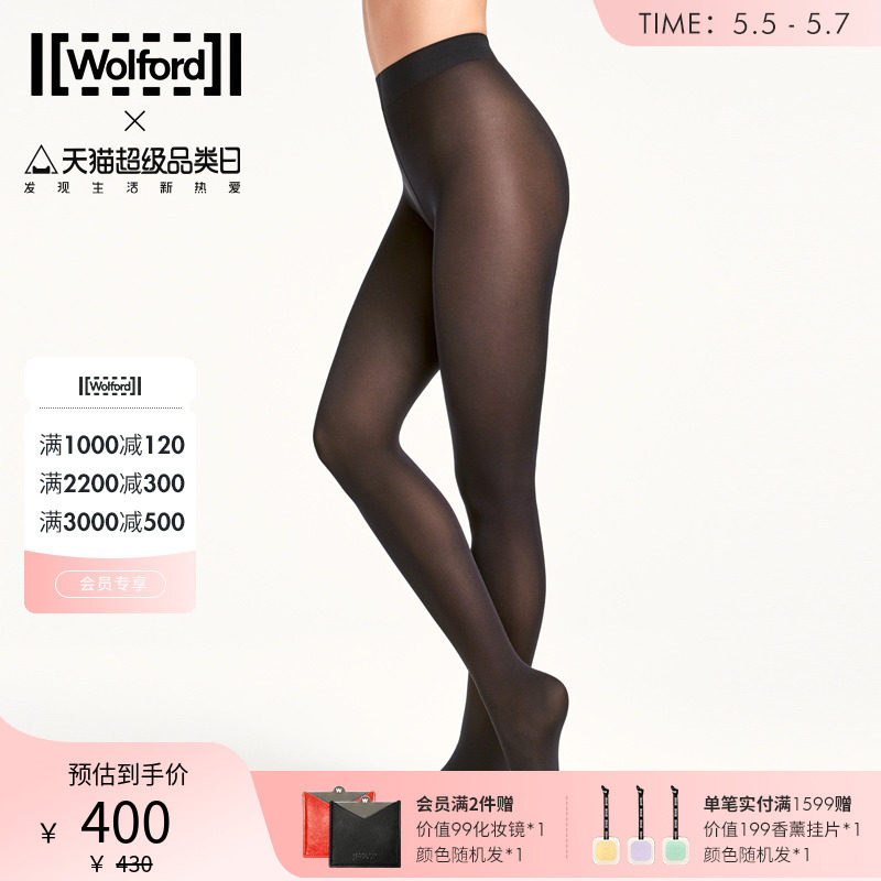 Wolford沃尔福特高弹哑光66D美利奴羊毛200D修身春秋连裤黑丝袜女_虎窝淘