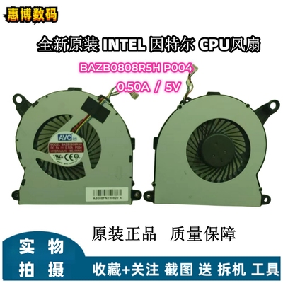 适用于英特尔冥王寒霜峡谷NUC8 10 I3/I5/I7迷你主机CPU散热风扇