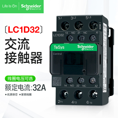 施耐德交流接触器电梯专用LC1D32F7C AC110V线圈控制220V380V24V
