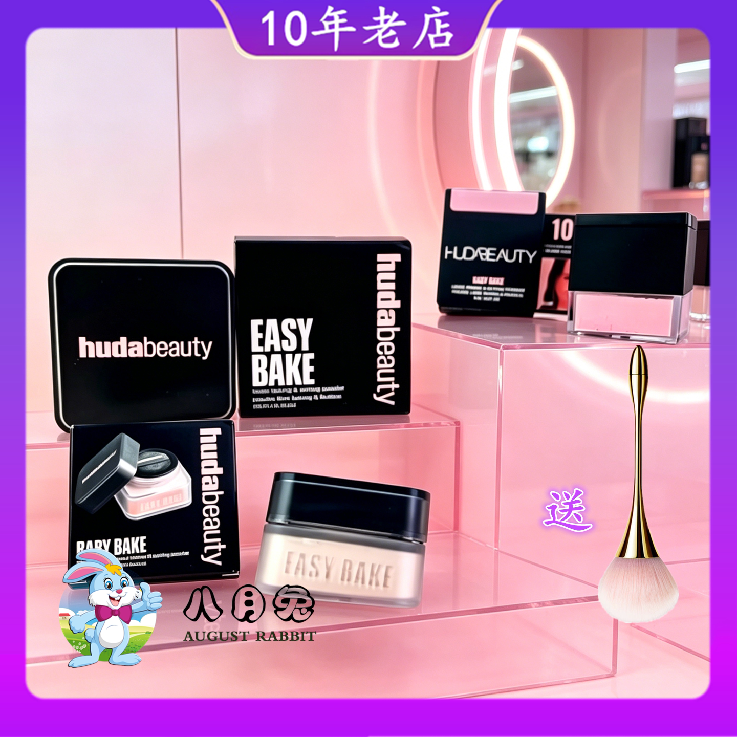 新版美国Huda Beauty散粉烘焙定妆蜜粉饼Cupcake/Peachpie控油20g