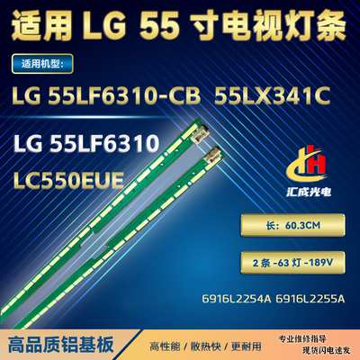 LG  55SL5KC灯条55LX341C灯条55LF6310 6922L-0149 LC550EUE