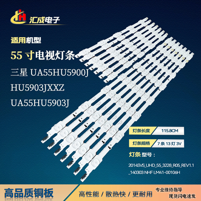 三星UA55HU5900JHU5903JXXZ灯条