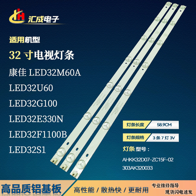 适用于康佳LED32M60N LED32E330N LED32S1灯条AHKK32D07-ZC15F-02