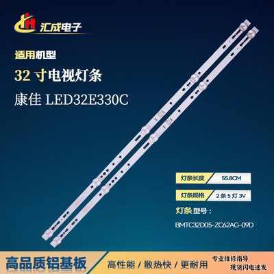 康佳32寸LED32E330C灯条电视背光