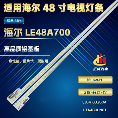 海尔LE48A700灯条LJ64-03260A  LTA480HN01 屏背光灯48寸液晶电视
