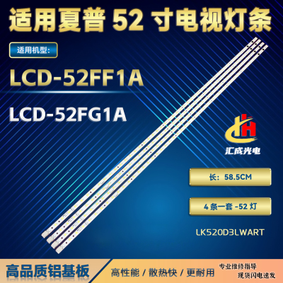 适用夏普LCD-52FF1A灯条52FG1A背光灯K46460TP屏LK520D3LWART电视