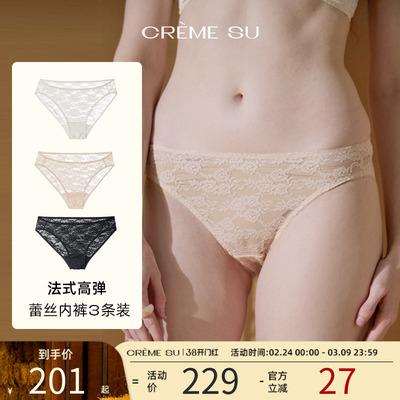 CremeSu缠绕系列女三角裤
