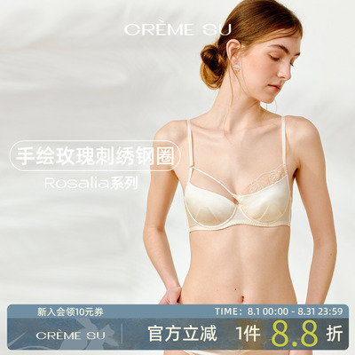 CremeSu玫瑰真丝内衣女Rosalia系列钢圈文胸套装女不规则花边设计