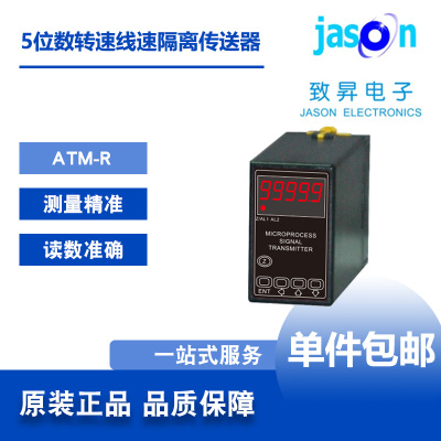 ALISH转速线速隔离传送器ATM-R