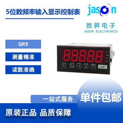 ALISH控制表频率转速表台湾GR5