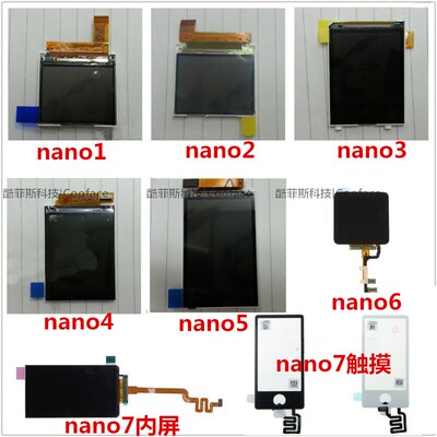 适用苹果nano1 nano2 3 4 5 nano6 nano7液晶显示屏总成触摸内屏