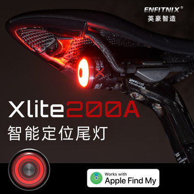 英豪Xlite200A自行车尾灯定位尾灯刹车感应山地公路骑行灯警示灯