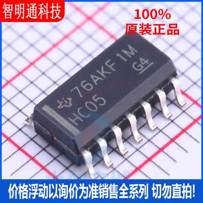 全新原装 SN74HC05DR 封装SOIC-14  反相器
