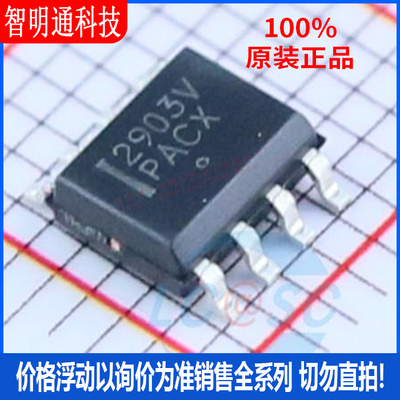 全新原装 LM2903VDR2G 封装SOIC-8  比较器