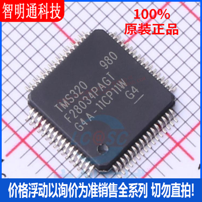 全新原装德州仪器芯片