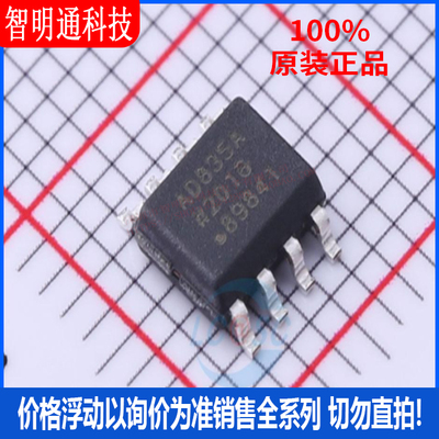 全新原装 AD835ARZ-REEL7 封装SOIC-8  逻辑-计数器,除法器芯片