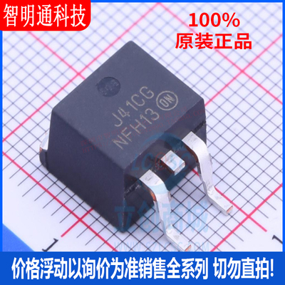 全新原装 MJB41CT4G 封装TO-263-2  三极管(BJT)