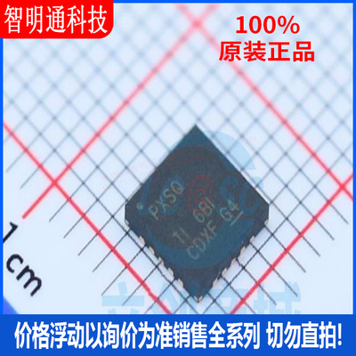 全新原装 TPS7A4700RGWR 封装VQFN-20  线性稳压器(LDO)