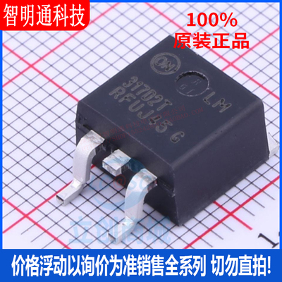 全新原装 LM317D2TG  封装 TO-263-2  线性稳压器(LDO)