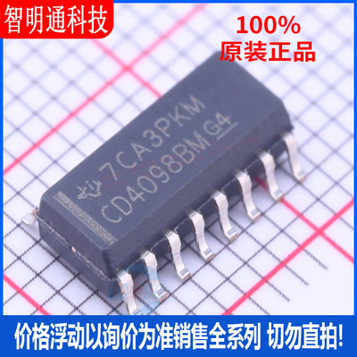 全新原装 CD4098BM96 封装SOIC-16  单稳态多谐振荡器
