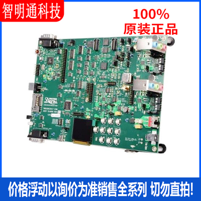 全新原装 TMDSEVM5517 开发板和工具包 其他处理器 拍前咨询客服