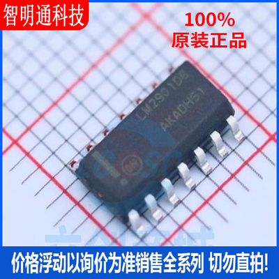 全新原装 LM2901DR2G 封装SOIC-14  比较器芯片