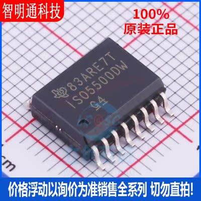 全新原装 ISO5500DW 封装 SOIC-16  栅极驱动IC