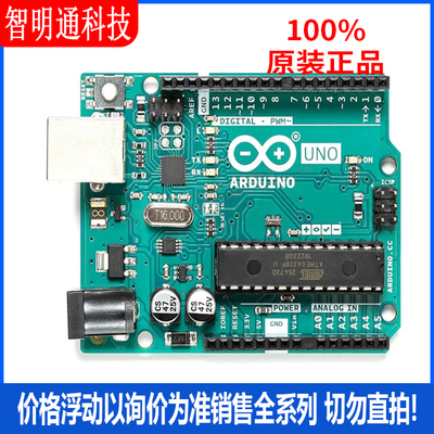 全新原装 A000066 开发板和工具包 - AVR 拍前咨询客服！